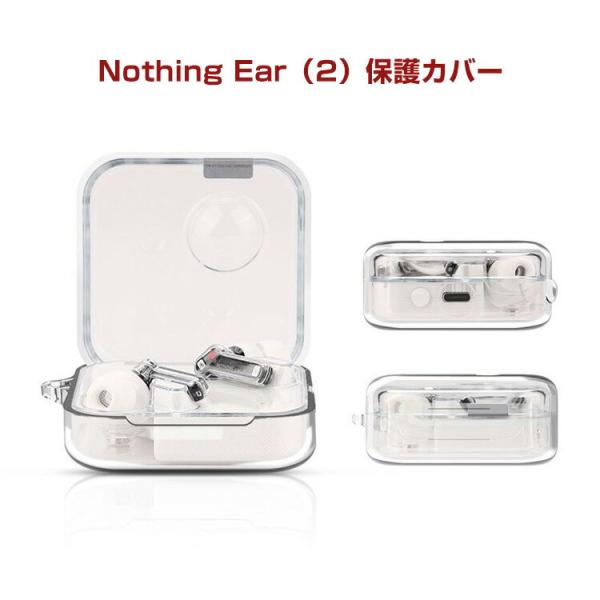 Nothing Ear (2) ケース  柔軟なシリコン素材を カバーイヤホン・ヘッドホン アクセサリー CASE 耐衝撃 落下防止 収納 保護 ソフトケース  カバー 便利 高級感があふれ 人気 ナッシング Ear(2)  カバーを装着し...