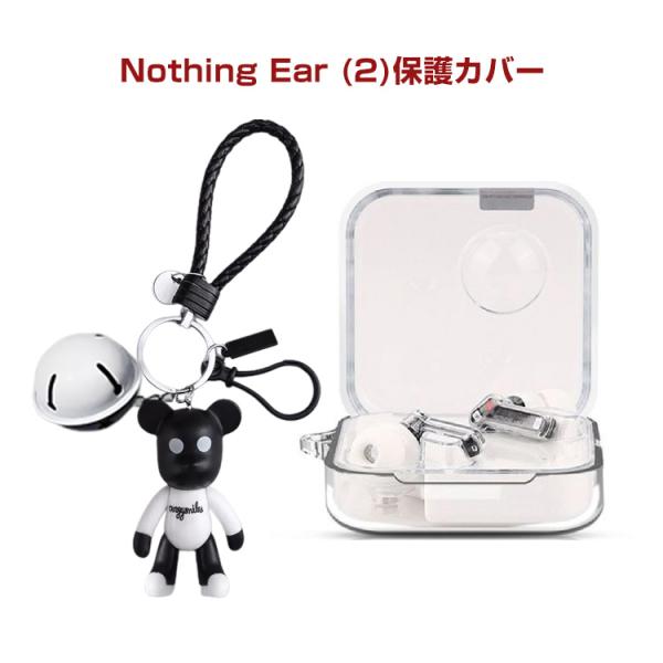 Nothing Ear (2) ケース  柔軟なシリコン素材を カバーイヤホン・ヘッドホン アクセサリー CASE 耐衝撃 落下防止 収納 保護 ソフトケース  カバー 便利 高級感があふれ 人気 ナッシング Ear(2)  カバーを装着し...