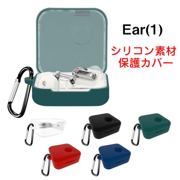 Nothing Ear(1) ケース  柔軟なシリコン素材を カバーイヤホン・ヘッドホン アクセサリー  CASE 耐衝撃 落下防止 収納 保護 クリア ソフトケース 透明 カバー 便利 実用 綺麗な 鮮やかな 多彩 高級感があふれ 人気 ...