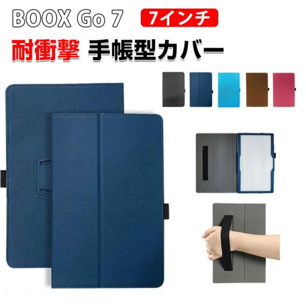 BOOX Go 7 ケース 7インチ 手帳型ケース 耐衝撃 カバー 電子書籍リーダー保護 高級PUレザー素材 スタンド機能 傷やほこりから守る 軽量 持ち手 ベルト バンド付き カッコいい おしゃれ ペンホルダー付き 便利 実用 背面カバー...