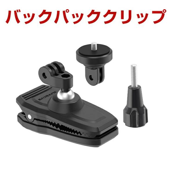 DJI Osmo Nano バックパックマウント 360度回転 ボールヘッド 磁気吸引マウント リュックサックのショルダーストラップ バッグベルト固定スポーツ バックパッククリップキット スポーツカメラアクセサリー 簡単設置 人気 実用 撮...