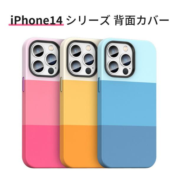 アップル アイフォン Apple iPhone14 14Plus 14Pro 14ProMax ケース PUレザー&amp;PC 背面カバー かわいい CASE 持ちやすい 軽量 衝撃防止 落下防止 マット感 爽やか 綺麗な グラデーション...