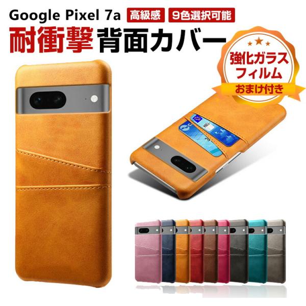 Google Pixel 7a グーグル Android スマートフォン ケース CASE 衝撃に強い PC&amp;PUレザー素材 スマホ保護ケース 四隅耐衝撃 衝撃防止 高級感があふれ 便利 実用 指紋防止 落下防止 汚れ、傷つき防止 ...