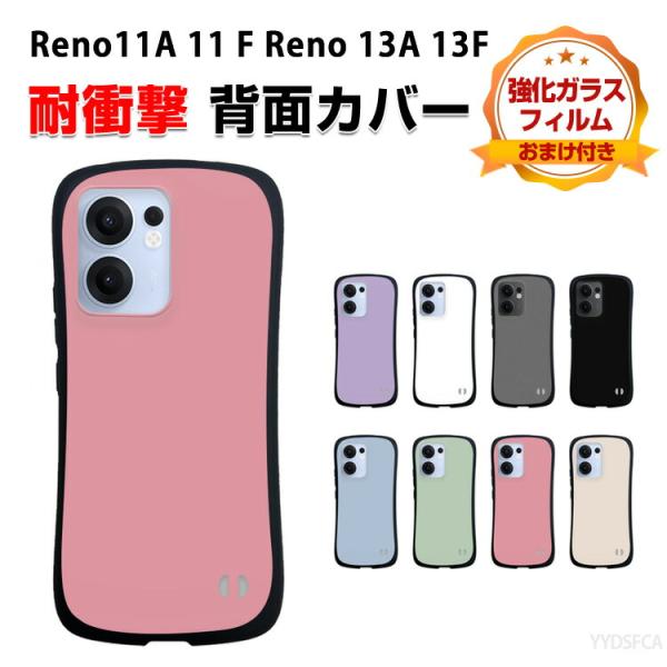オッポ OPPO Reno11 A/Reno11 F/Reno13 A/Reno13 F ケース 耐衝撃 カバー 保傷やほこりから守る TPU素材  衝撃吸収 背面カバー おしゃれ カッコいい 衝撃に強い 人気 スマホ ケース CASE オ...