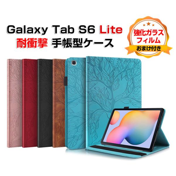 Galaxy Tab S6 Lite ケース 10.4インチ 耐衝撃 カバー タブレットPC 保護 TPU+PUレザー おしゃれ 持ちやすい 衝撃吸収 汚れ防止 スタンド機能 カード収納 Spen収納 片手で持って操作しやすい 弾力性ベルト...