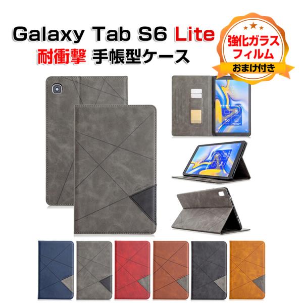 Galaxy Tab S6 Lite ケース 10.4インチ 耐衝撃 カバー タブレットPC 保護 TPU+PUレザー おしゃれ 持ちやすい 衝撃吸収 汚れ防止 スタンド機能 カード収納 おしゃれ 実用 手帳型カバー CASE 強化ガラスフ...