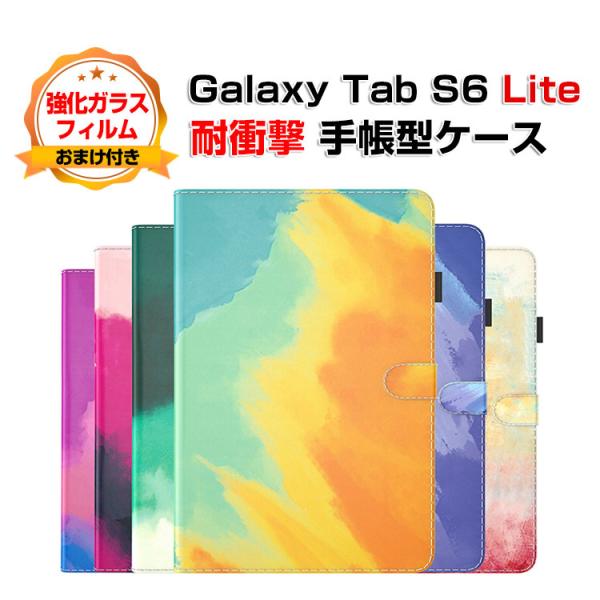 Samsung Galaxy Tab S6 Lite ケース 10.4インチ 耐衝撃 カバー タブレットPC 保護 TPU+PUレザー おしゃれ 持ちやすい 衝撃吸収 汚れ防止 スタンド機能 Spen収納 多彩 おしゃれ 実用 手帳型カバー...