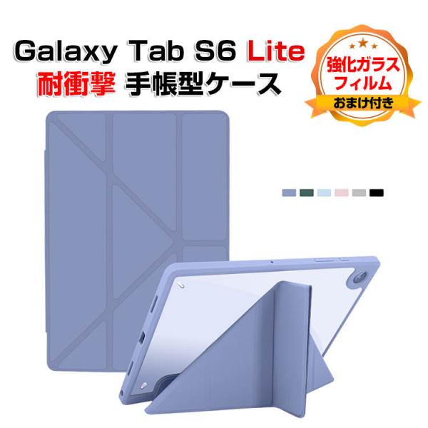 Galaxy Tab S6 Lite 2024 (Wi-Fi) ケース 手帳型 カバー ギャラクシー タブ S6 ライト アクリル+TPU+PUレザー製 クリアバックケース Spen収納 便利 人気 おすすめ おしゃれ 汚れ防止 スタンド機...