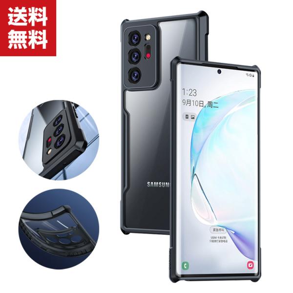 送料無料 Samsung Galaxy Note20 Note20 Ultra ケース タフで頑丈 2重構造 衝撃吸収 落下防止 TPU&amp;PC クリア背面カバー 高級感があふれ おしゃれ カッコいい 人気 衝撃に強い カッコいい 人...