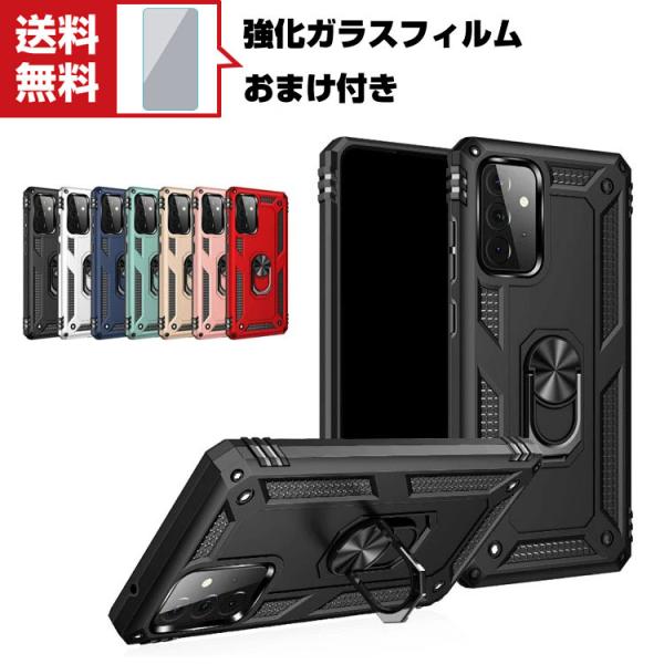 送料無料 Samsung Galaxy A53 5G ケース 傷やほこりから守る CASE 2重構造 衝撃に強い リングブラケット付き 耐衝撃 衝撃防止 高級感があふれ 便利 実用 人気 おすすめ おしゃれ スタンド機能 TPU&amp;P...