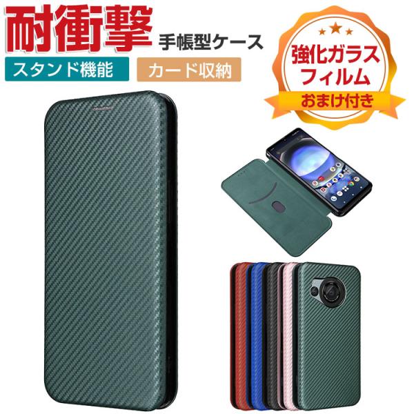 SHARP AQUOS R8 SH-52D AQUOS R8 pro SH-51D ケース 耐衝撃 カバー 手帳型 PUレザー カーボン調 おしゃれ CASE 汚れ防止 スタンド機能 便利 実用 カード収納 ブック型 人気 便利性の高い シ...