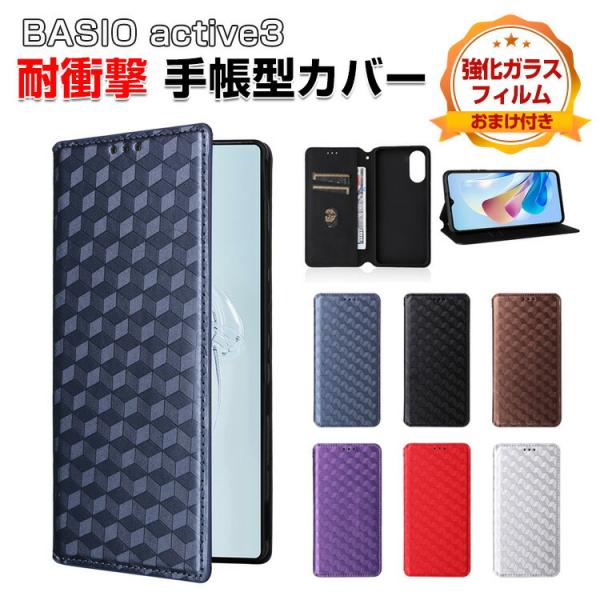 京セラ ベイシオ アクティブ3 Basio Active3 ケース カバー 耐衝撃カバー 手帳型 財布型 TPU&amp;PUレザー 質感よく おすすめ 汚れ防止 スタンド機能 カード収納 ストラップホール付き ブック型 カッコいい 人気 ...
