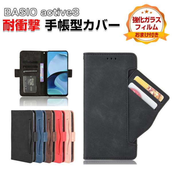 京セラ ベイシオ アクティブ3 Basio Active3 ケース カバー 耐衝撃カバー 手帳型 財布型 TPU&amp;PUレザー 質感よく おすすめ 汚れ防止 スタンド機能 カード収納 ストラップホール付き ブック型 カッコいい 人気 ...