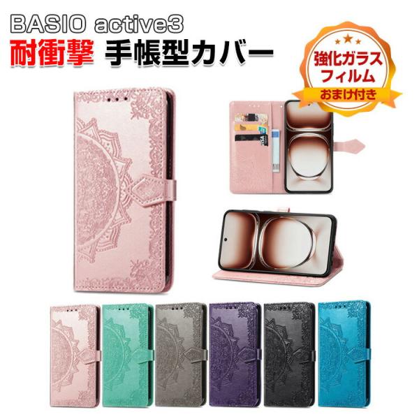 京セラ ベイシオ アクティブ3 Basio Active3 ケース カバー 耐衝撃カバー 手帳型 財布型 TPU&amp;PUレザー 質感よく おすすめ 汚れ防止 スタンド機能 カード収納 ストラップホール付き ブック型 カッコいい 人気 ...