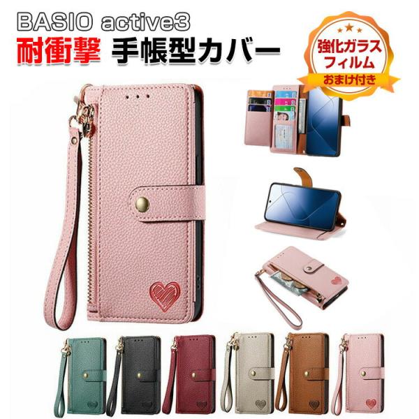 京セラ ベイシオ アクティブ3 Basio Active3 ケース カバー 耐衝撃カバー 手帳型 財布型 TPU&amp;PUレザー 質感よく おすすめ 汚れ防止 スタンド機能 カード収納 ストラップ付き ストラップホール付き ブック型 カ...