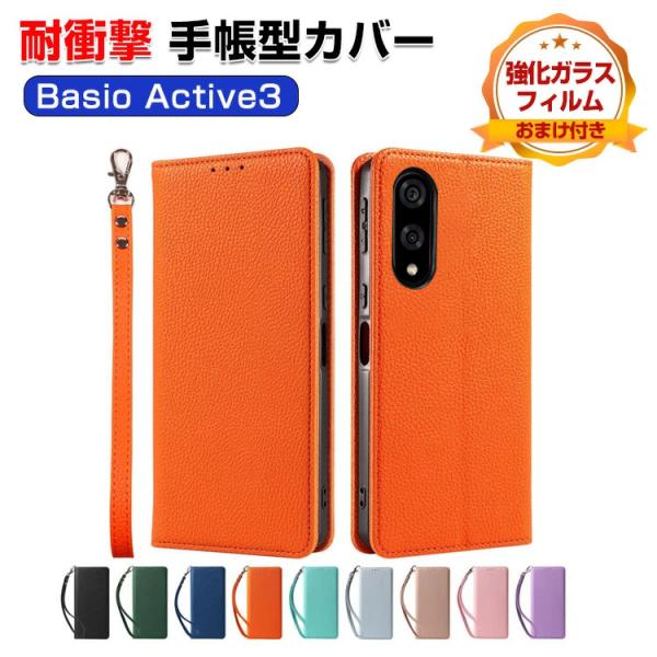 京セラ ベイシオ アクティブ3 Basio Active3 ケース カバー 耐衝撃カバー 手帳型 財布型 TPU&amp;PUレザー 質感よく おすすめ 汚れ防止 スタンド機能 カード収納 ストラップ付き ストラップホール付き ブック型 カ...