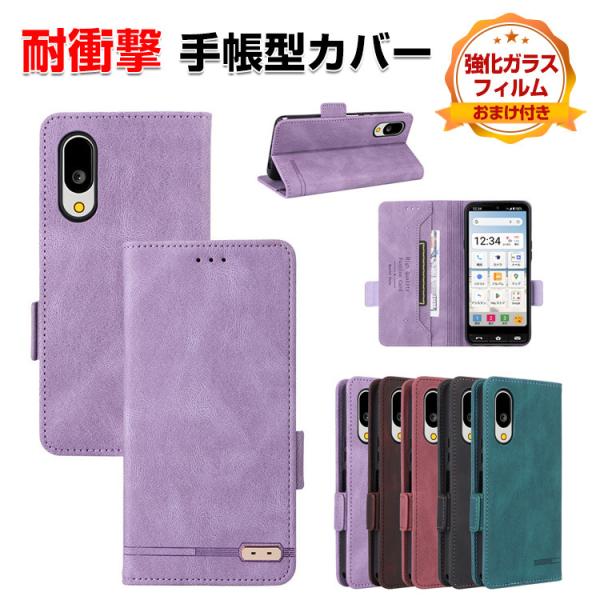 京セラ ベイシオ アクティブ3 Basio Active3 ケース カバー 耐衝撃カバー 手帳型 財布型 TPU&amp;PUレザー 質感よく おすすめ 汚れ防止 スタンド機能 カード収納 ブック型 カッコいい 人気 実用 手帳型カバー C...