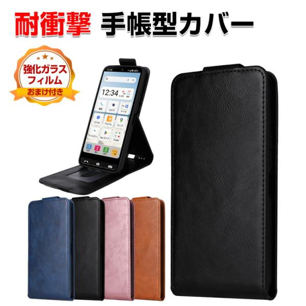 京セラ ベイシオ アクティブ3 Basio Active3 ケース 耐衝撃 カバー フリップ式 財布型 縦開き 縦型 下開き TPU+PUレザー おすすめ おしゃれ 汚れ防止 カード収納 スタンド機能 ストラップホール付き 便利性の高い 手...