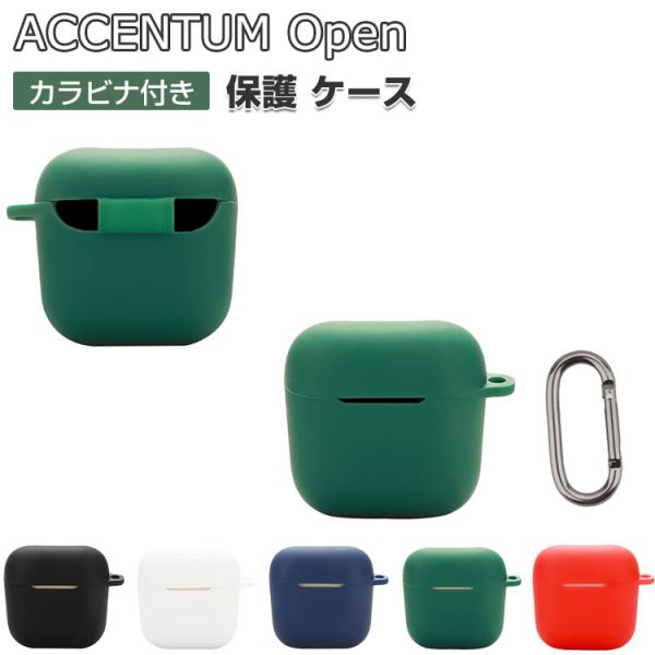 SENNHEISER ACCENTUM Open ケース 耐衝撃 カバー 落下防止 柔軟性のあるシリコン素材 イヤホン・ヘッドホン アクセサリー CASE ゼンハイザー アクセンタム オープン  収納 保護 ソフトケース 便利 実用 カバー...