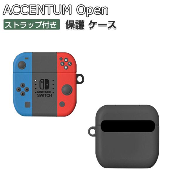 SENNHEISER ACCENTUM Open ケース 柔軟性のあるシリコン素材 カバー イヤホン・ヘッドホン アクセサリー CASE 耐衝撃 落下防止 収納 保護 おしゃれ ゼンハイザー アクセンタム オープン ソフトケース 便利 実用...