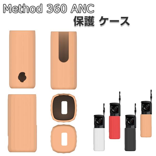SKULLCANDY Method 360 ANC ケース 耐衝撃 柔軟性のあるシリコン素材 カバー イヤホン・ヘッドホン アクセサリー CASE 落下防止 収納 保護 スカルキャンディー Method 360 ANC ソフトケース