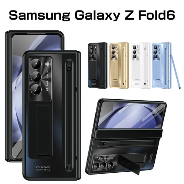Samsung Galaxy Z Fold6 5G ギャラクシー Z フォールド6 ケース カバー  折りたたみ型Androidスマホアクセサリー  PC プラスチック製 CASE 耐衝撃カバー 前面強化ガラス スタンド機能 軽量 持ちやす...