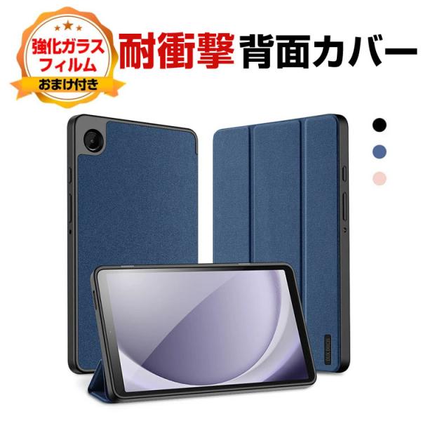 Samsung Galaxy Tab A11 8.7インチ A11+ Plus 11インチ(2025モデル) ケース タブレット レザー 持ちやすい 汚れ防止 オートスリープ スタンド機能 実用 ブック型 人気 手帳型  タブレットケース ...
