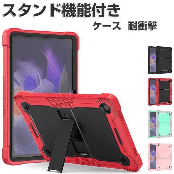 Samsung Galaxy Tab A11 8.7インチ A11 Plus 11インチ(2025モデル) ケース 耐衝撃 カバー タブレットPC カッコいい スタンド機能付き 耐衝撃 2重構造 PC&amp;シリコン素材 おすすめ おしゃ...