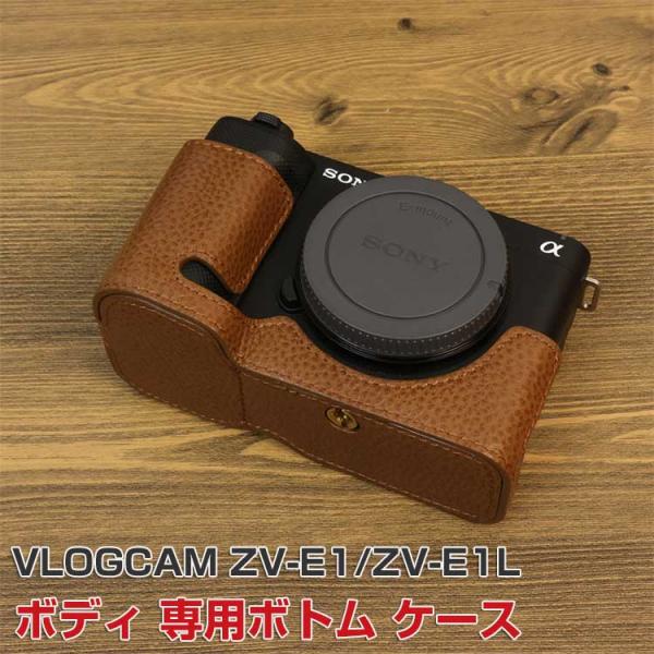Sony(ソニー) VLOGCAM ZV-E1/ZV-E1L ボディ デジタル一眼カメラ 保護 ボトム専用 レザーケース カバー カメラハーフケース ハウジングケース おすすめ おしゃれ 便利 実用 人気 保護用 キズ防止 アクセサリー カ...