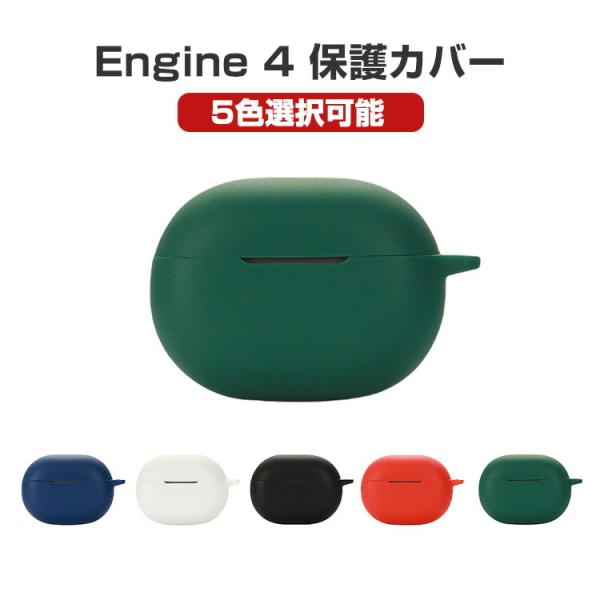 SoundPEATS Engine 4 ケース 柔軟性のあるシリコン素材の カバー イヤホン・ヘッドホン アクセサリー サウンドピーツ CASE 耐衝撃 落下防止 収納 保護 ソフトケース カバー 便利 実用 カバーを装着したまま、充電タイ...