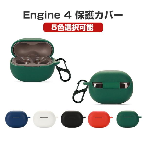 SoundPEATS Engine 4 ケース 柔軟性のあるシリコン素材の カバー イヤホン・ヘッドホン アクセサリー サウンドピーツ CASE 耐衝撃 落下防止 収納 保護 ソフトケース カバー 便利 実用 カバーを装着したまま、充電タイ...