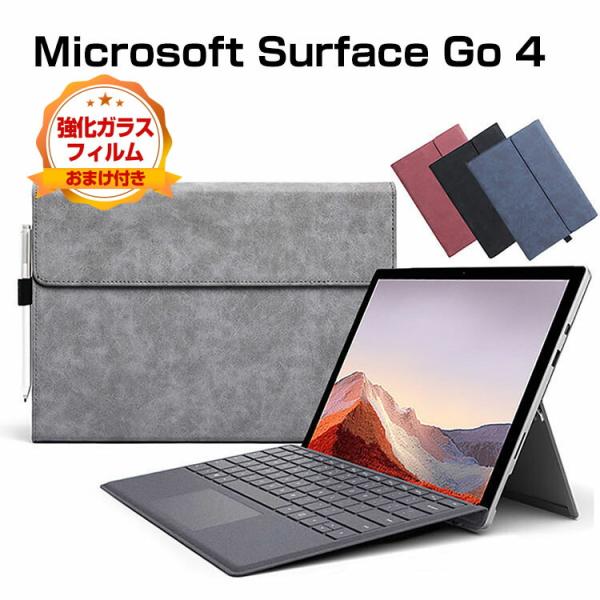 マイクロソフト サーフェス Microsoft Surface Go 4 10.5インチ 2-in-1ノートPC ケース カバー 手帳型 PUレザー おしゃれ  CASE 手帳型カバー スタンド機能 キーボード収納可能です ブック型 カッコ...
