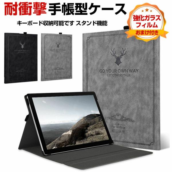 マイクロソフト サーフェス Go 4 Microsoft Surface Go 4 10.5インチ  ケース カバー 手帳型 PUレザー おしゃれ  CASE 手帳型カバー スタンド機能 キーボード収納可能です ブック型 カッコいい 便利 ...