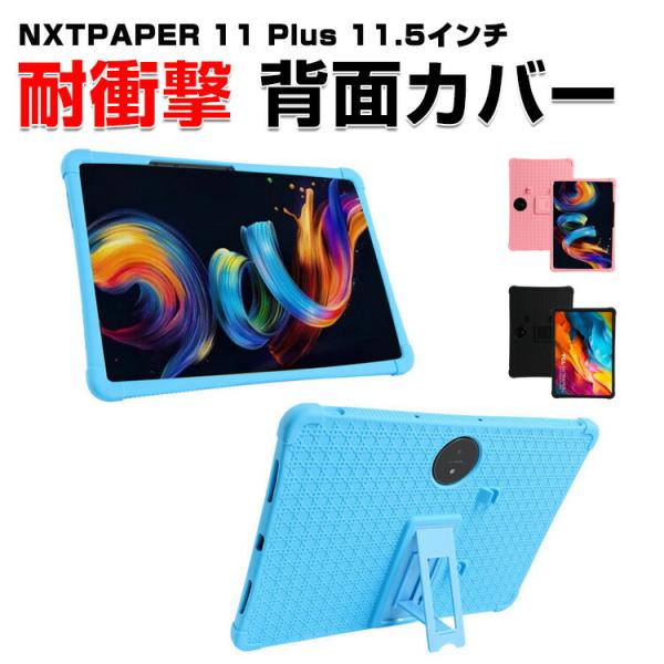 TCL NXTPAPER 11 Plus 11.5インチ ケース 耐衝撃 カバー タブレットPC 柔軟性のあるシリコン素材 ソフトカバー スタンド機能 ペンシル収納 傷やほこりから守る 軽量 持ちやすい おしゃれ 便利 実用 レインボー 人...