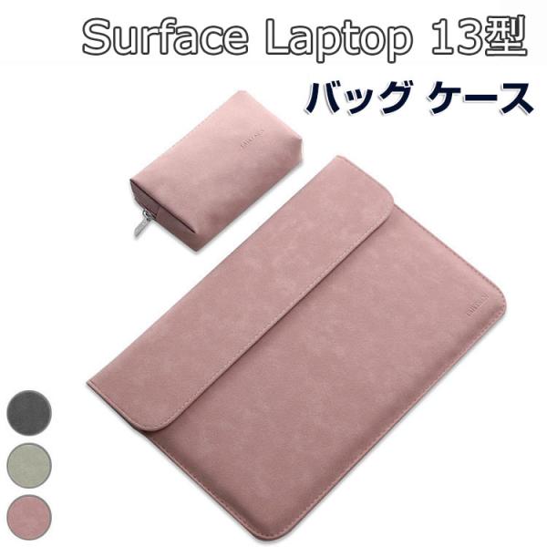 Microsoft Surface Laptop 13インチ 2025モデル バッグ ケース パソコンバック カッコいい 電源収納ポーチ付き 超スリム 出張や外出時の持ち運びに便利なPCバッグ型 軽量 おしゃれ ノートPC 収納保護 マイク...