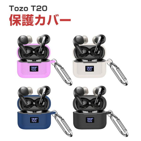 Tozo T20 ケース 柔軟性のあるシリコン素材の カバー イヤホン・ヘッドホン アクセサリー ボーズ CASE 耐衝撃 落下防止 収納 保護 ソフトケース NC9 カバー 便利 実用 カバーを装着したまま、充電タイプ可能です カラビナ付き