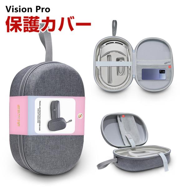 アップル Apple Vision Pro ケース 耐衝撃 カバー VRゴーグル 専用 保護 耐衝撃 傷防止 持ち手付き ハードケース 手触りが快適で ハード EVAポーチ CASE 収納バッグ 軽量 持ちやすい 手提げかばん 便利 実用 ...