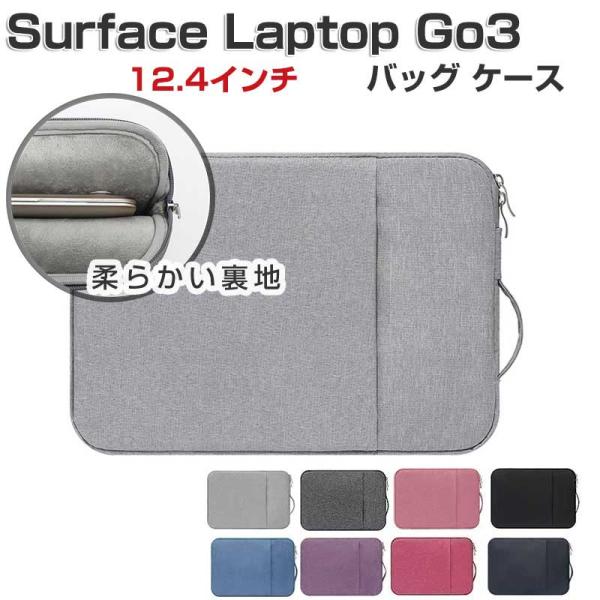 Microsoft Surface Laptop GO 3/2共通 12.4インチ サーフェス ラップトップ ノートパソコン 収納ケース 布 実用 ポケット付き アクセサリー収納 手提げかばん 軽量 デニム調パソコンバッグ型 女性 男性 ビ...