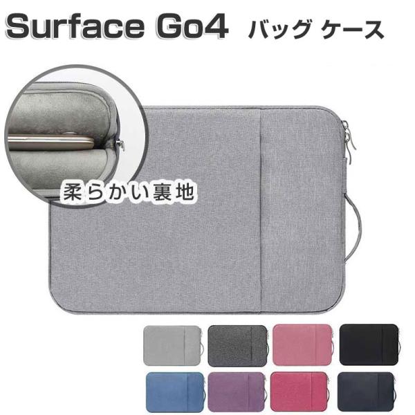 Microsoft Surface Go4 バッグ ケース ポケット付き 布 実用 超スリム PCバッグ型 軽量 キャンパス調 バッグ型 持ち手付き おしゃれ 衝撃に強い キーボード収納 カッコいい 人気 2in1タブレットPC バン型 手...