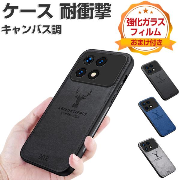 POCO X6 Pro ケース 耐衝撃 カバー 傷やほこりから守る CASE 衝撃に強い スマホ保護 2重構造 TPU+PUレザー キャンバス調 便利 実用 人気 おすすめ おしゃれ 小米 シャオミ Xiaomi POCO X6 プロ 背面...