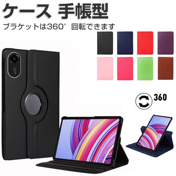 Xiaomi Redmi Pad 2 ケース 手帳型 カバー 11インチ/型 360度回転できます スタンド機能 リドミ パッド 2 カバー PC+PUレザー製 便利 人気 おすすめ おしゃれ 持ちやすい オートスリープ カッコいい 耐衝撃...