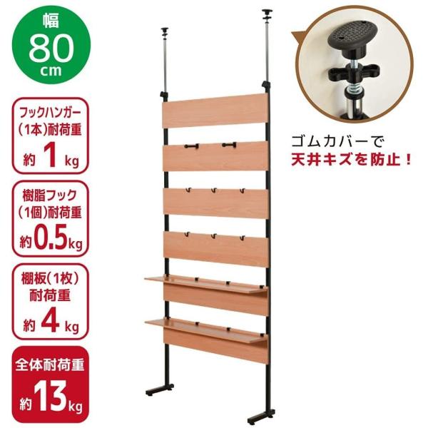 Park Lane 突っ張りラック80 TP-10522 （約）幅80 x 奥行き24 x 高さ202〜206cm商品説明●壁に穴を開けずにおしゃれに収納●設置が簡単な突っ張り式組立サイズ：（約）幅80 x 奥行き24 x 高さ202〜26...