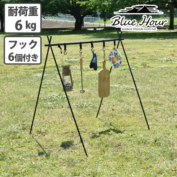 フィールドハンガーラック　ショート【K-10547】■組立簡単で小物をお洒落に収納できます■さまざまな用途でマルチに使える折りたたみ式のアルミハンガーラックですカラーブラックJANコード4582451304488サイズ(約)幅77×奥行56...