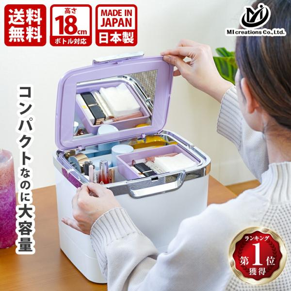 ワイドな鏡が使いやすい。高さ18cmのボトルまで収納できる【製品特徴】■ワイドな鏡が使いやすい。高さ18cmのボトルまで収納できる、大容量の化粧水スペース】■ブラシやマスカラ、ペンシルなどが立てられる、小物立て付き】■取り外しのできる小物ト...