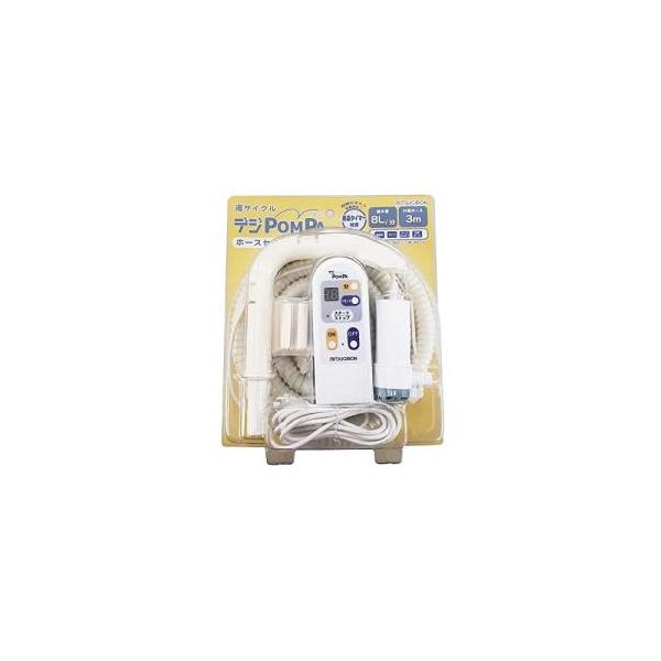 バスポンプ タイマー式 ホースセットセット内容:電源器(52×45×132mm)、ポンプ(57×37×92mm/コード長さ3m)、3m抗菌ホース(内径15mm)、ホースホルダー入力:100V 50/60Hz 30VA　/　出力:DC11V ...