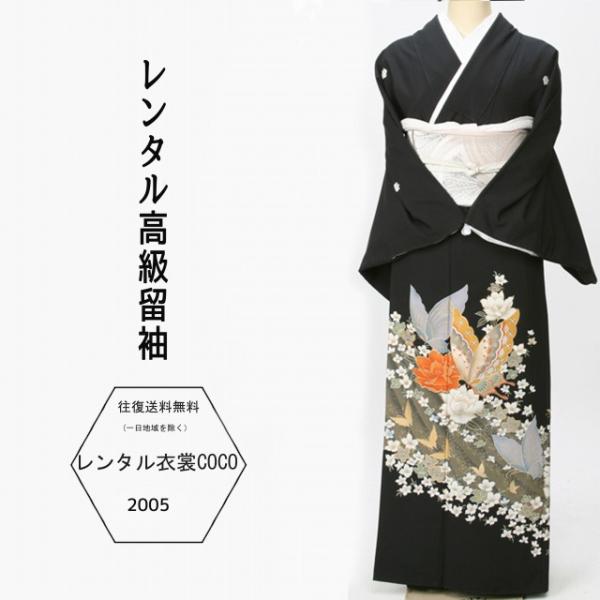 ◆ 予約状況◆<br>◆ただいまご予約はありません<br>■ 20代から50代の方にお勧めの柄です。<br><br>[黒留袖レンタル] <br><br>■表地：高級化繊...