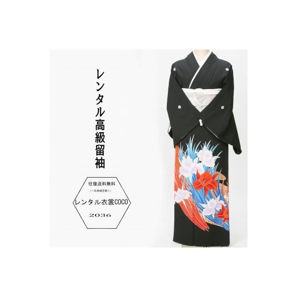 彩菖蒲レンタル黒留袖 レンタル/Ｍ〜Ｌ寸黒留袖黒留袖高級黒留袖M寸高級黒留袖M寸・M〜L寸■ 20代から40代の方にお勧めの柄です。<br><br>■表地：高級化繊<br><br>■裏地：比翼...