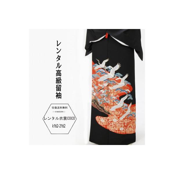 予約状況◆ ただ今ご予約はありません<br>■ 20代から60代の方にお勧めの柄です。<br><br>[黒留袖レンタル] <br><br>■表地：高級化繊<br>&lt...