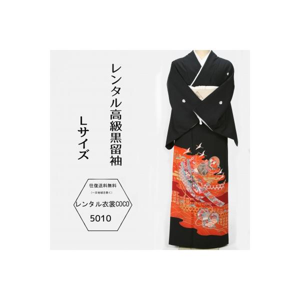 ◆予約状況◆ただ今ご予約はありませんレンタル赤地短冊と鼓レンタル黒留袖■ 20代から50代の方にお勧めの柄です。<br><br>■表地：高級化繊<br><br>■裏地：比翼仕立合成繊維<...