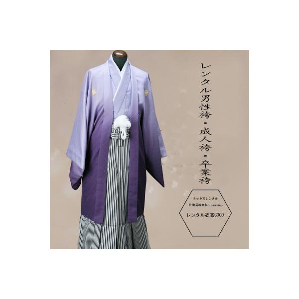 ◇予約状況◆◆只今ご予約はありません<br><br>ご予約日、前後15日間は発送の都合上ご利用いただくことができません。紋付袴　レンタル男紋付袴 成人式 卒業式  /着物レンタル/男性和服/袴/ きものレンタル/レン...